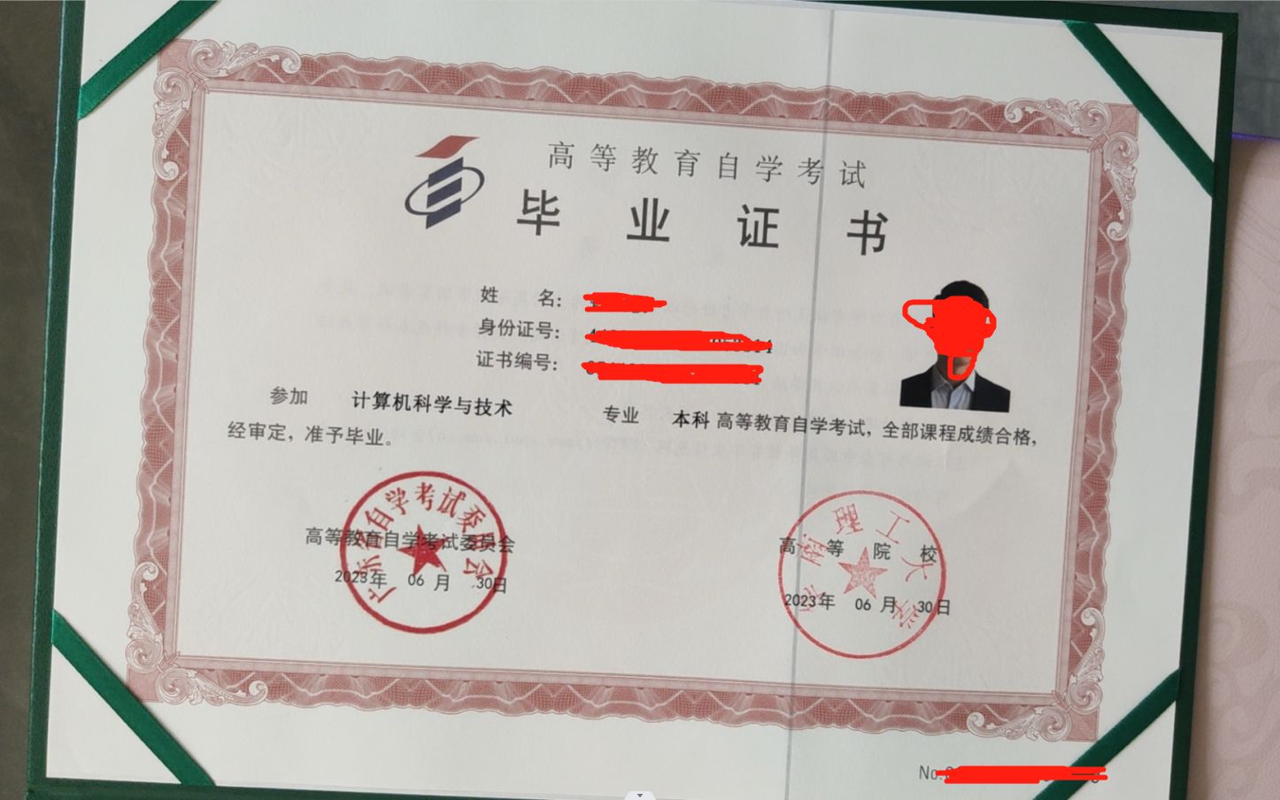 自考 计算机科学与技术 毕业证到手了---关于考试课程如何安排