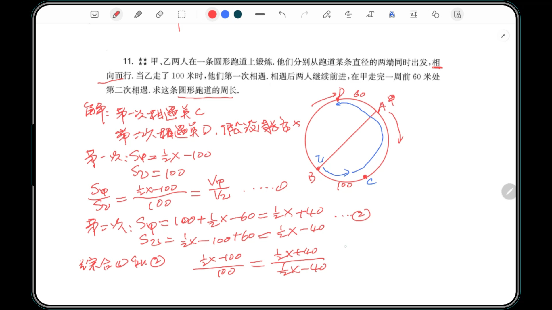 高思导引五年级行程问题拓展篇(2)
