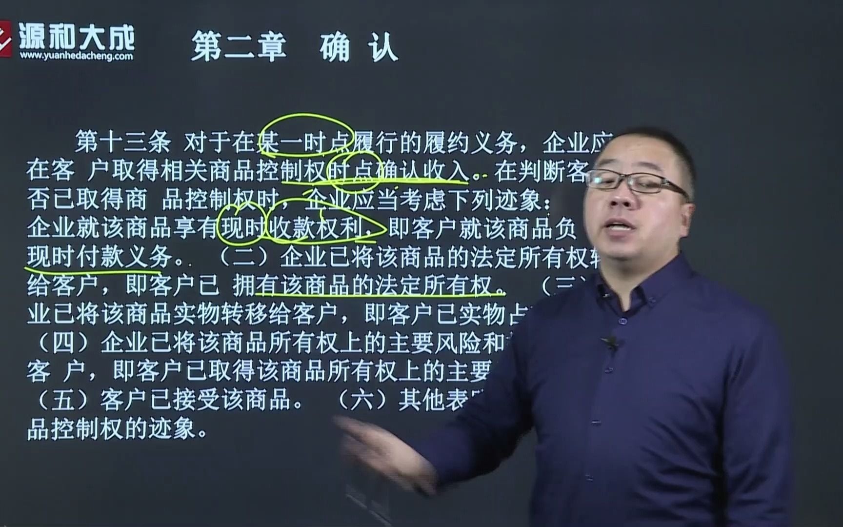 企业会计准则14条--收入03