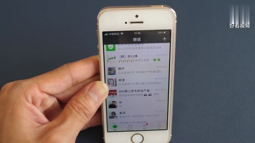 教你正确的删除聊天记录的方法，不留痕迹，简单又方便