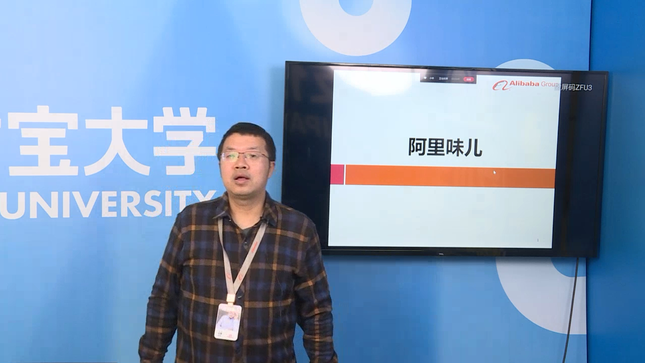 阿里巴巴企业文化建设