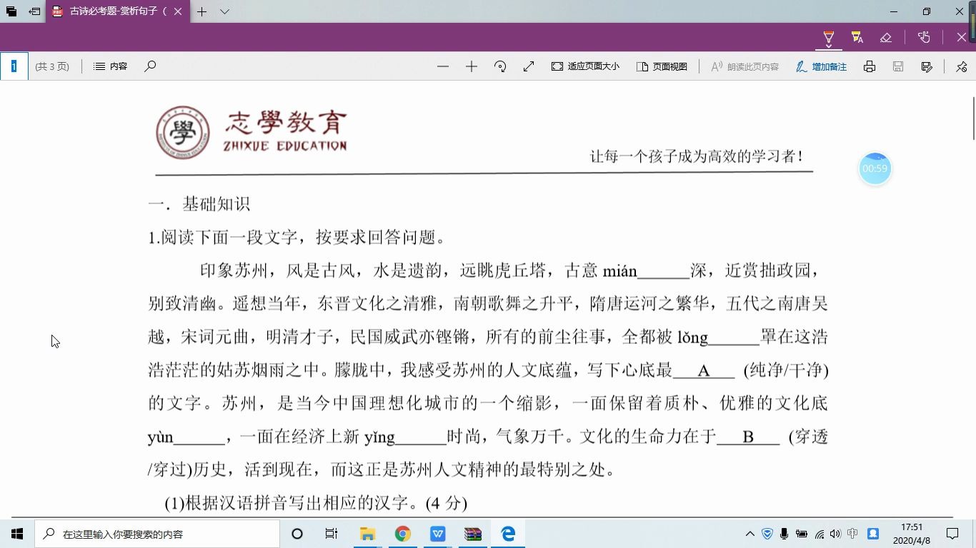 七年级语文-古诗必考题-赏析句子(修辞手法角度)
