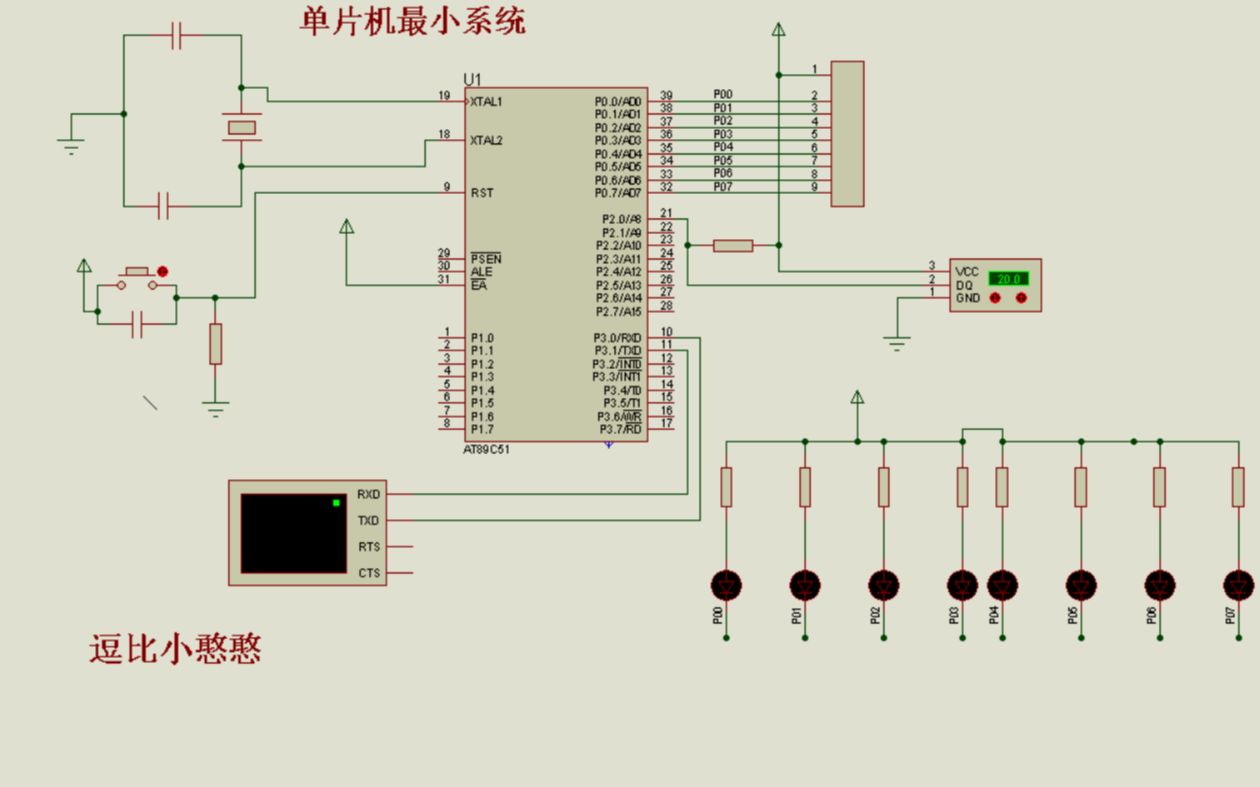 《单片机实践项目》之串口打印DS18B20温度数据及Proteus仿真串口...