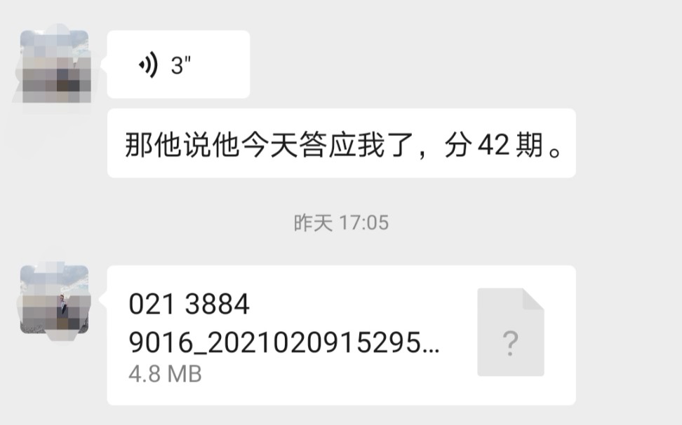 招商银行欠款149982元,逾期快3个月了,经和银行协商给出42期还款,...
