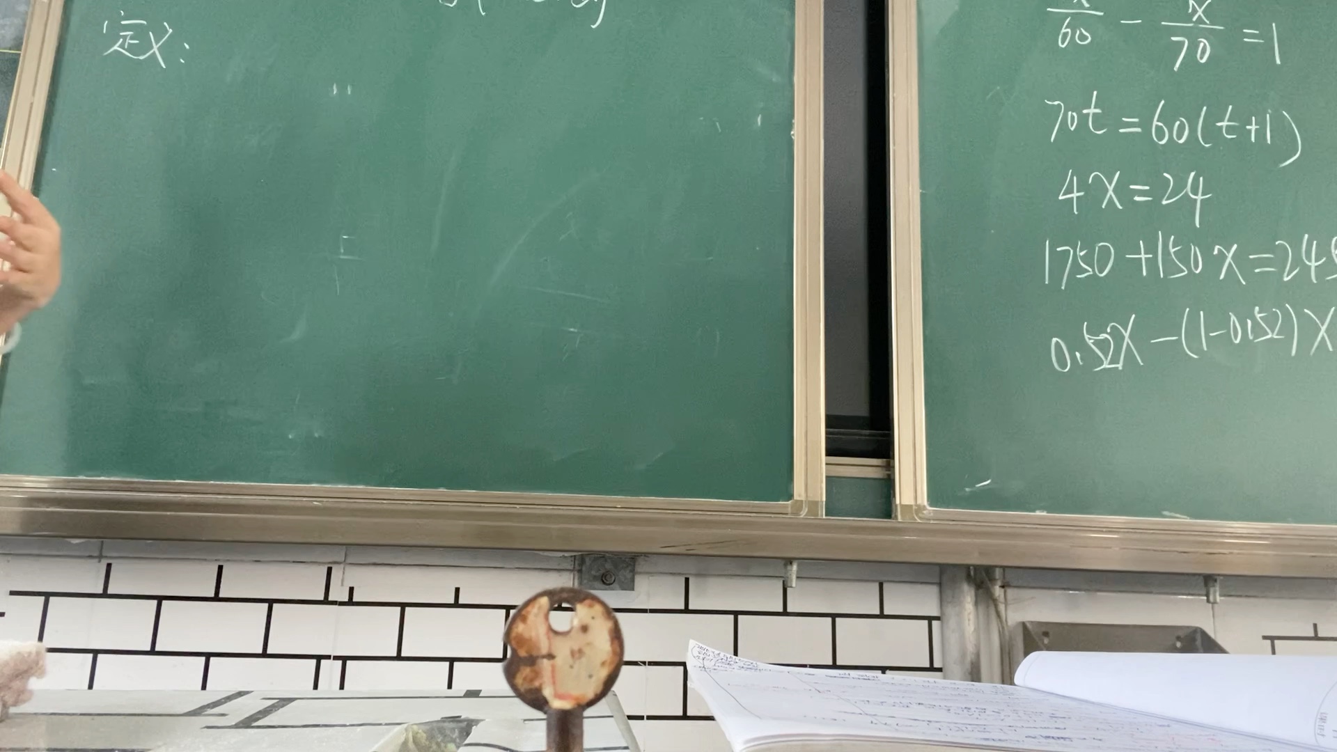 一元一次方程无生试讲