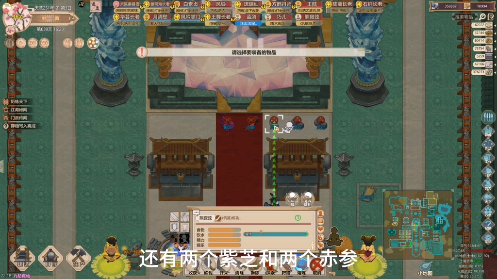 了不起的修仙模拟器——渡化形劫