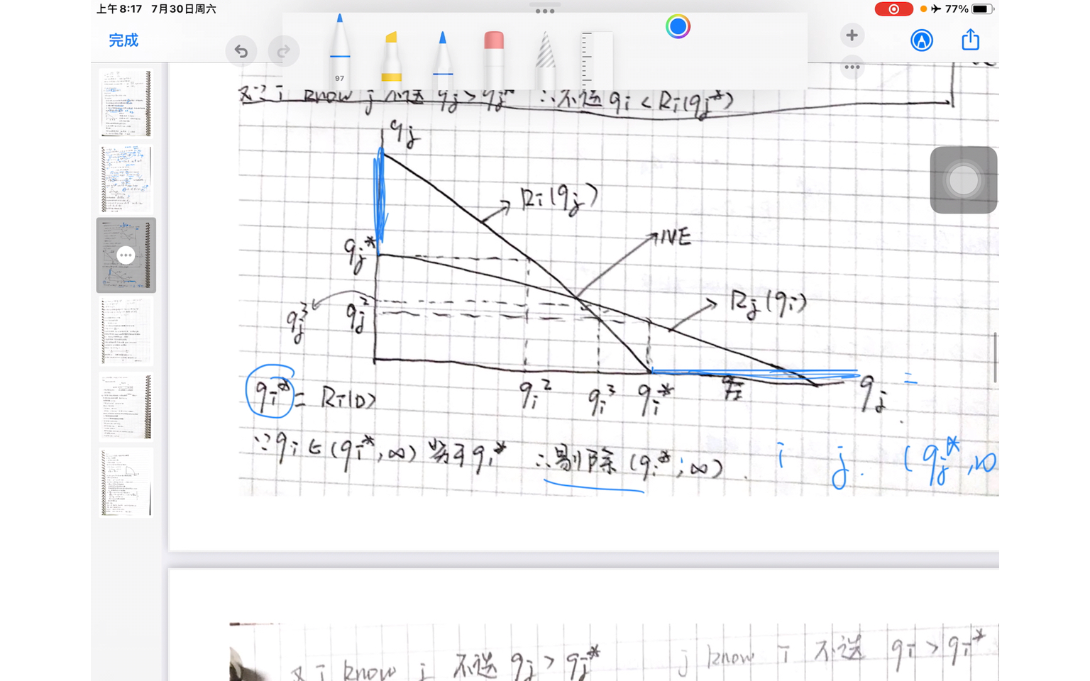 博弈论复习|纳什均衡应用 古诺模型