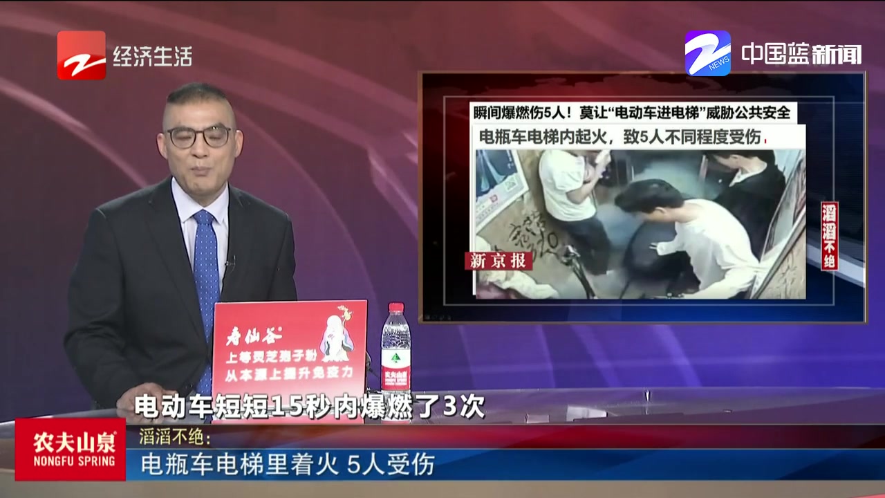 电瓶车电梯里着火  5人受伤