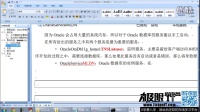 03_Oracle安装与配置(Oracle服务)