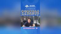 标书撰写完成后,交叉审核不可少