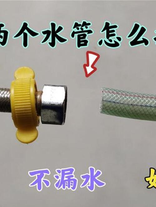 钢丝软管和橡胶软管怎么接一起?老水工教你一招,耐高压还不漏水