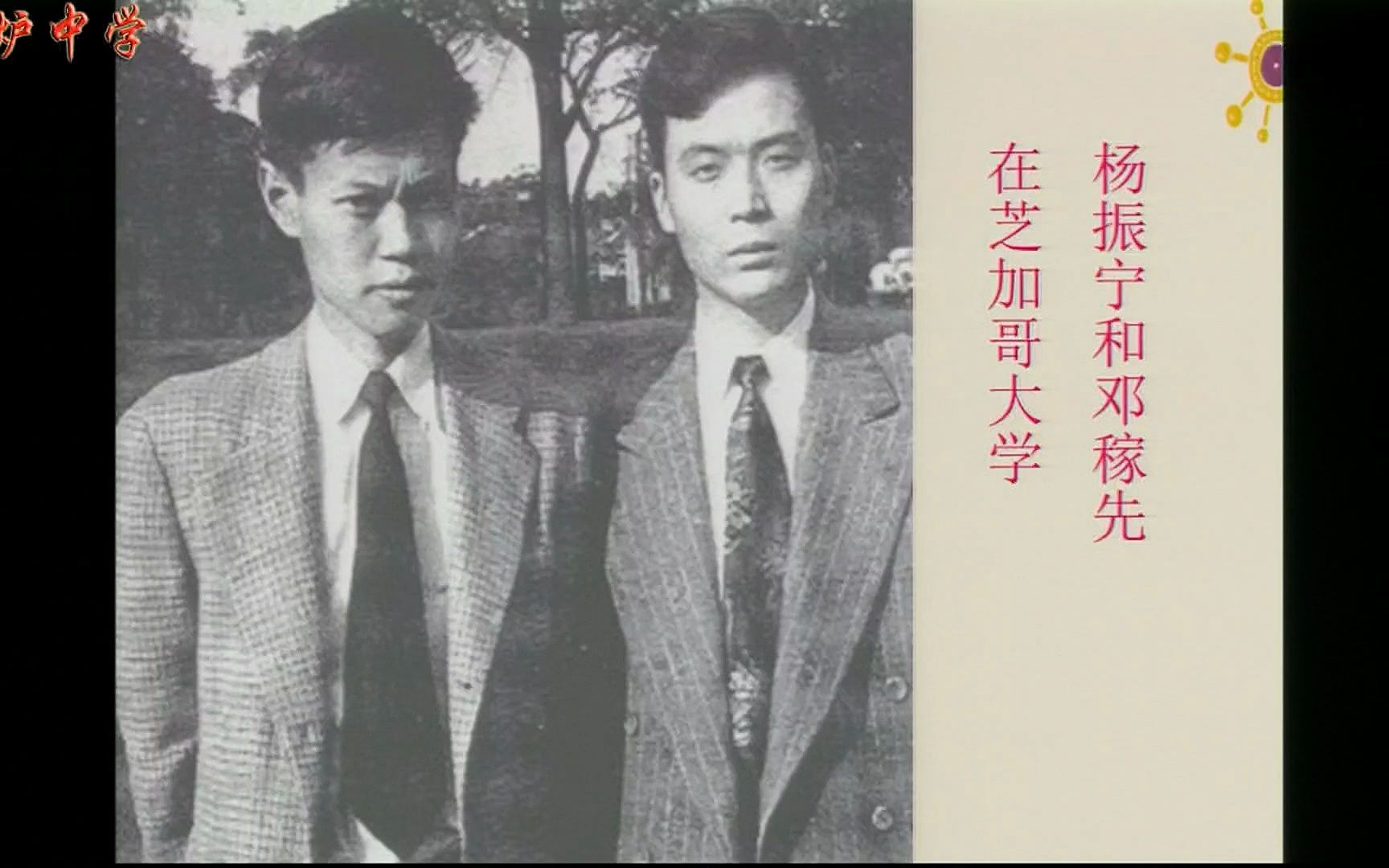 七下:《邓稼先》(含课件教案) 名师优质公开课 教学实录 小学语文 部编...