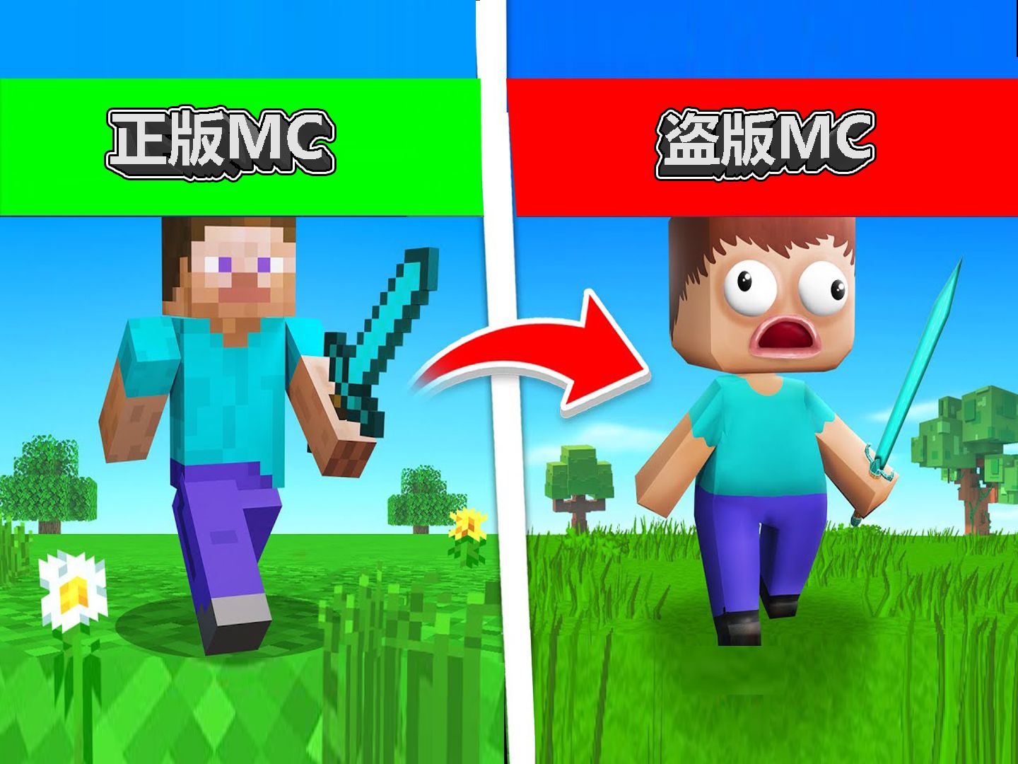 当在各种盗版MC游戏之间升级,满级盗版MC甚至比原版好?!#我的世界