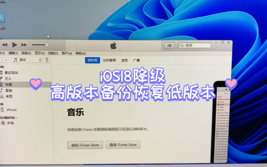 苹果iOS18降级iOS17方法,高版本备份的文件在低版本恢复的教程