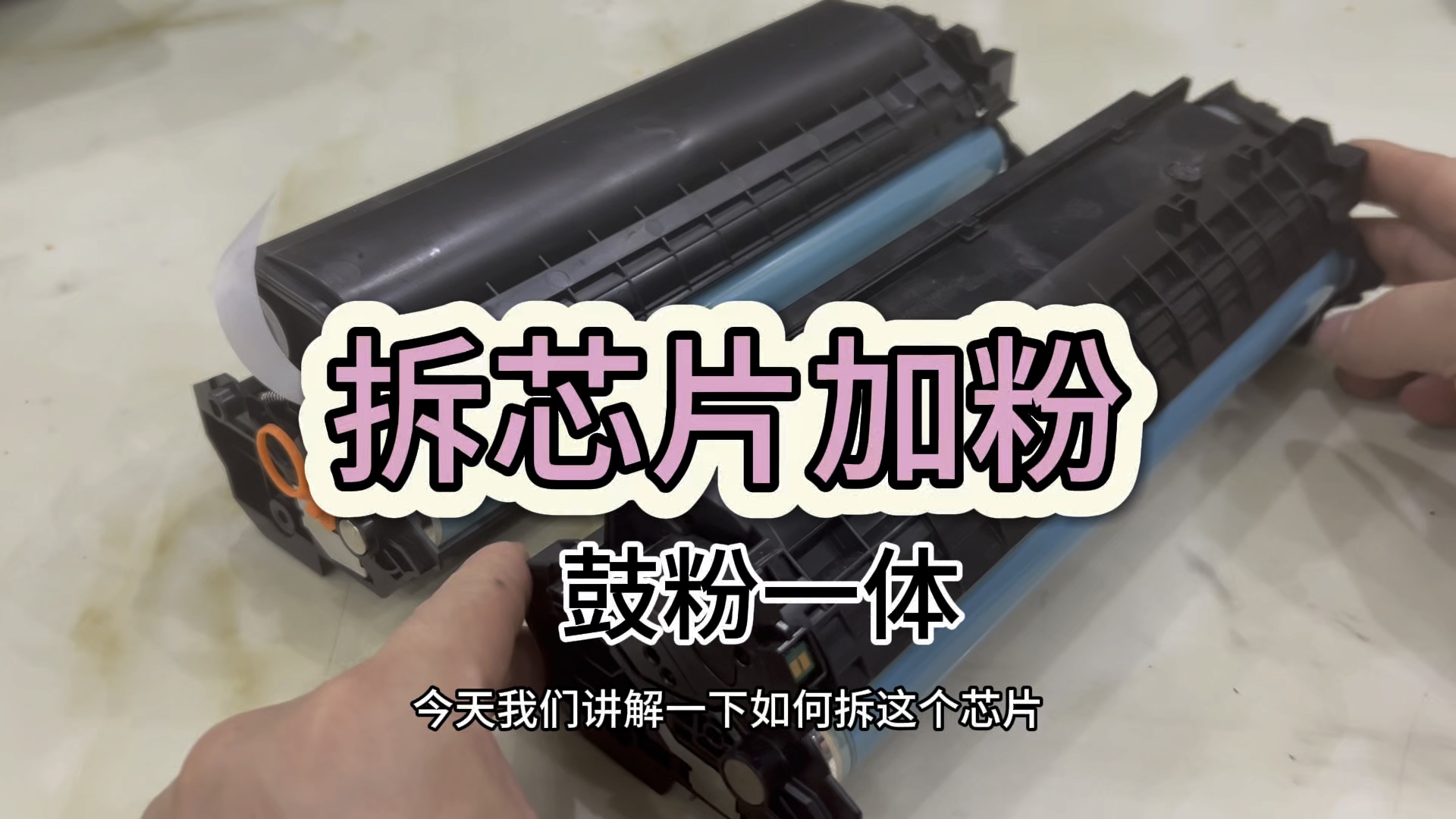 HP惠普m232dw/233DW/m233sdw/233sdn/tank208dw如何加粉,更换...
