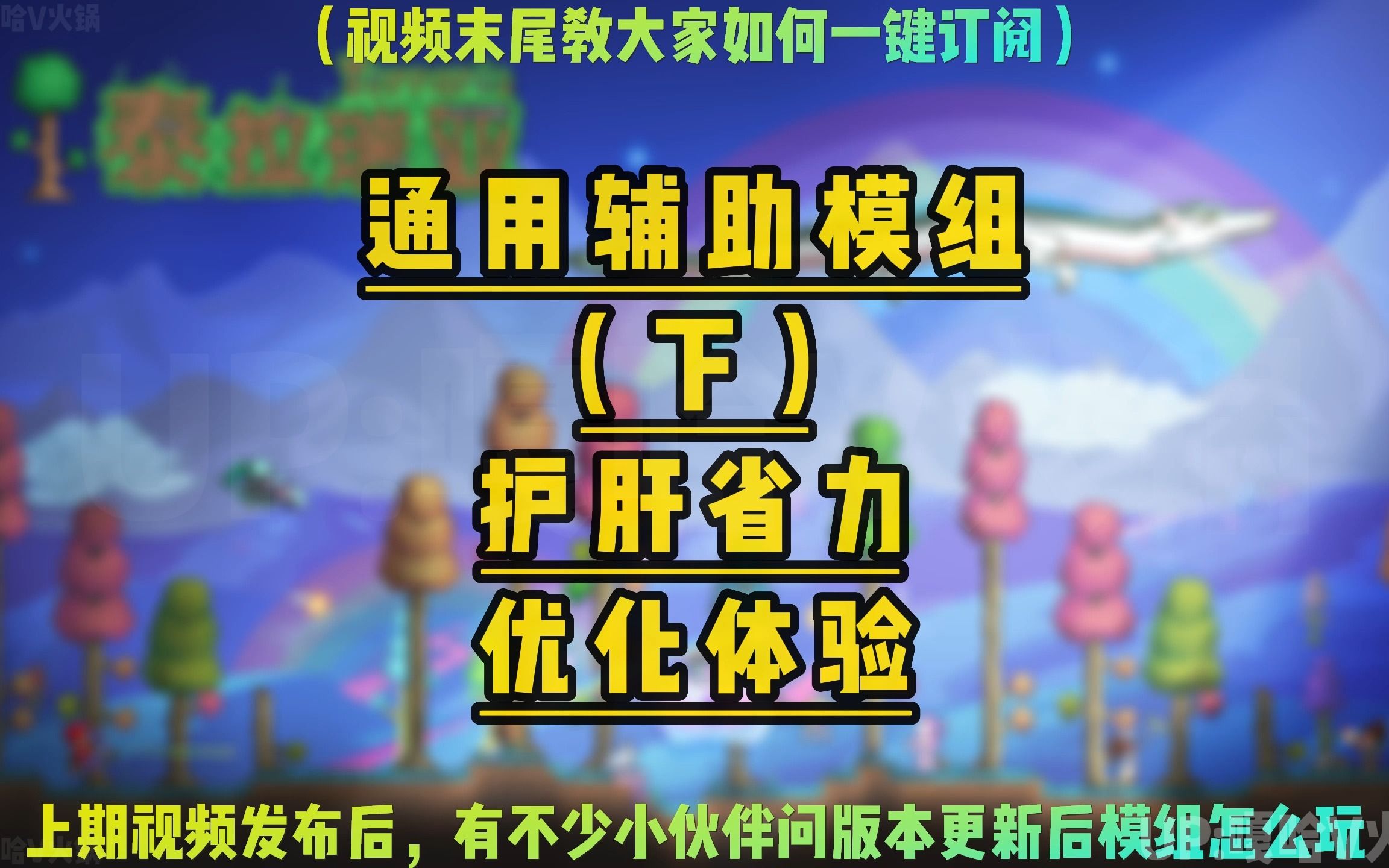 【泰拉瑞亚】Tmod更新到1.4.4.9模组无法游玩该怎么退版本?护肝省力...