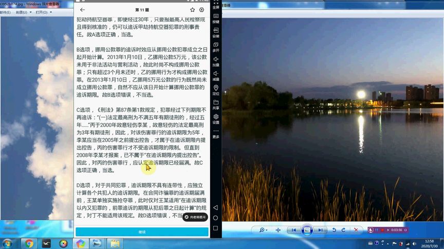 粗糙学 刑法 69 追诉时效