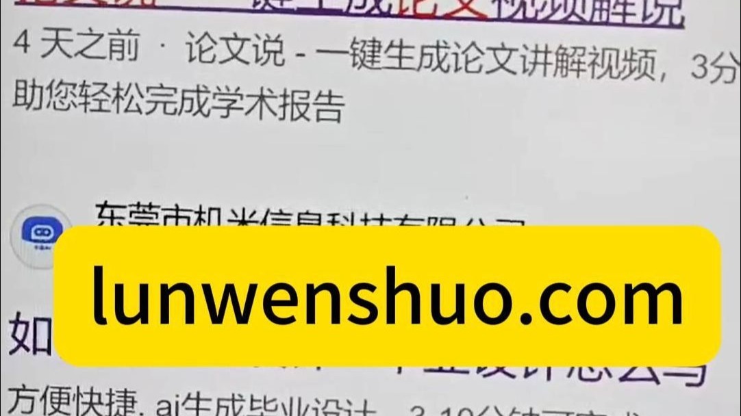 研究生面对海量的文献,可以试试这种AI解析文献生成视频和组会PPT的...