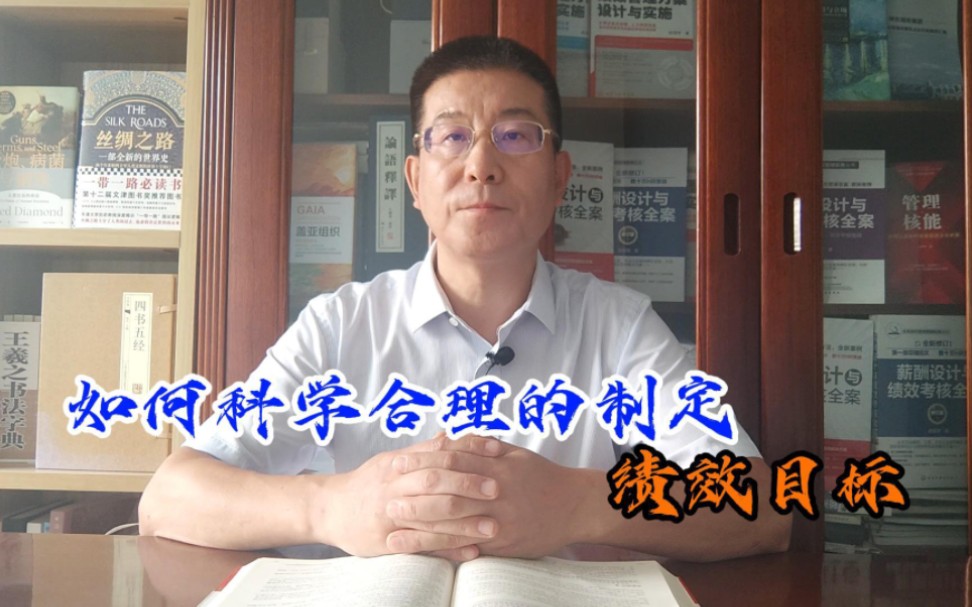 【水木知行人力资源】如何科学合理的制定绩效目标