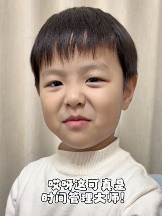 时间管理大师…… #人类幼崽成长计划 #抖音精选 #睿哥的奇思妙想