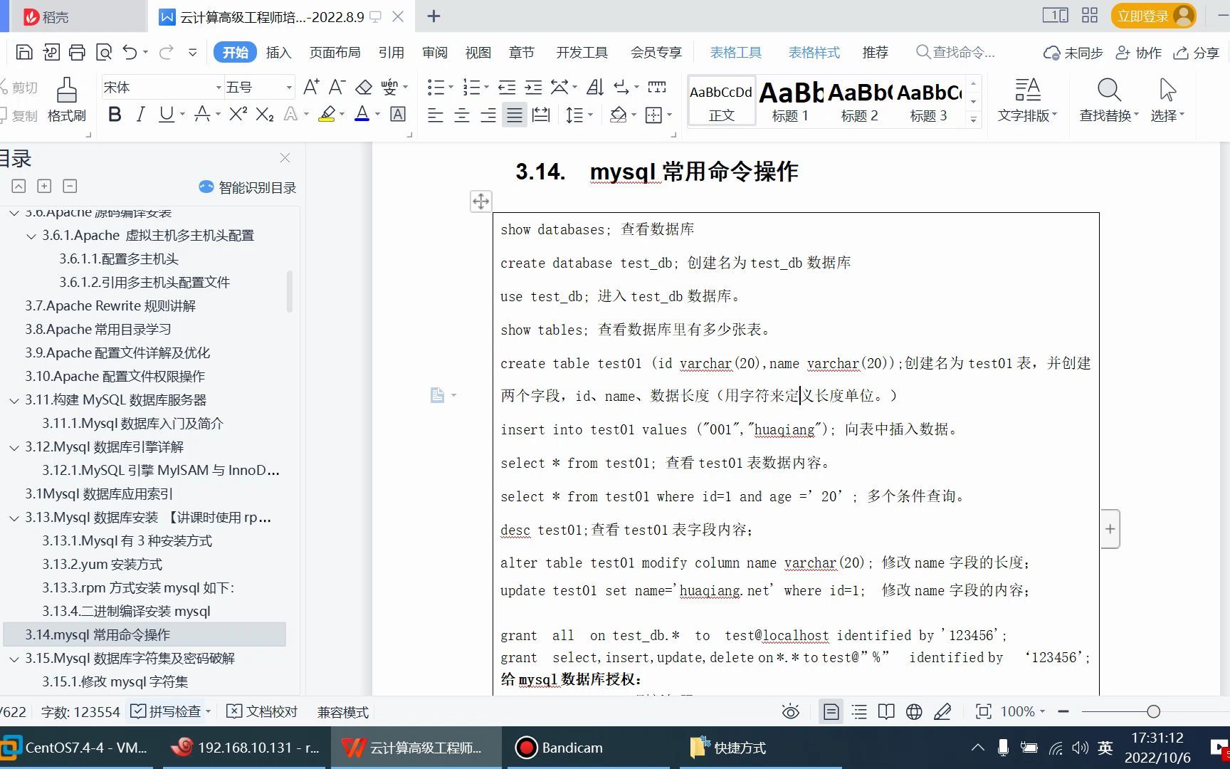 第六节:linux操作系统安装
