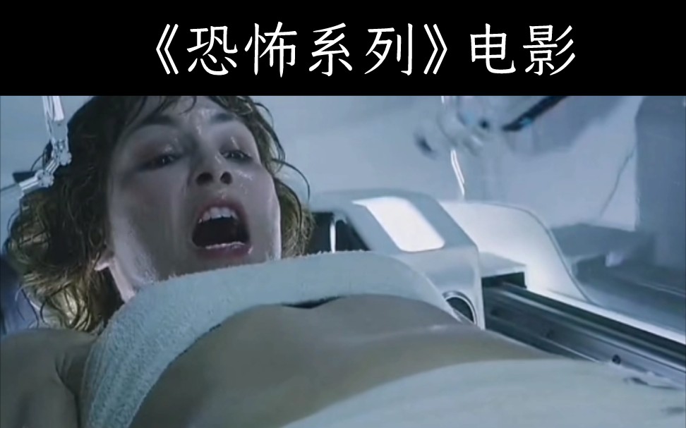 《普罗米修斯》恐怖电影