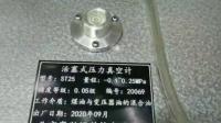 真空活塞式压力计-0.1~0.25MPa北京赛斯顿