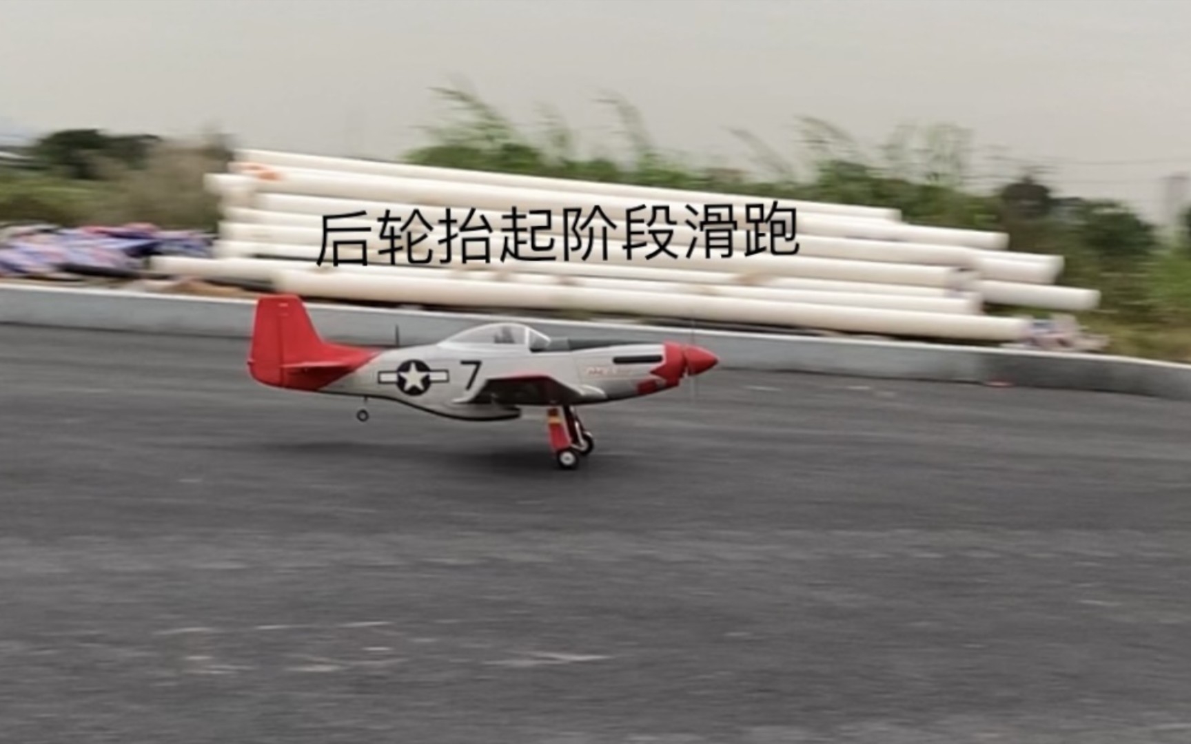 Fms、飞翼后三点二战机模型,起飞如何纠偏反扭跑直