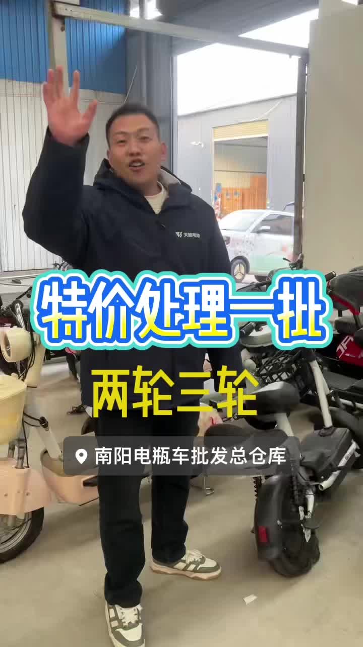 #电动三轮 #新国标电动车 #电动自行车 #电瓶车 #电动车