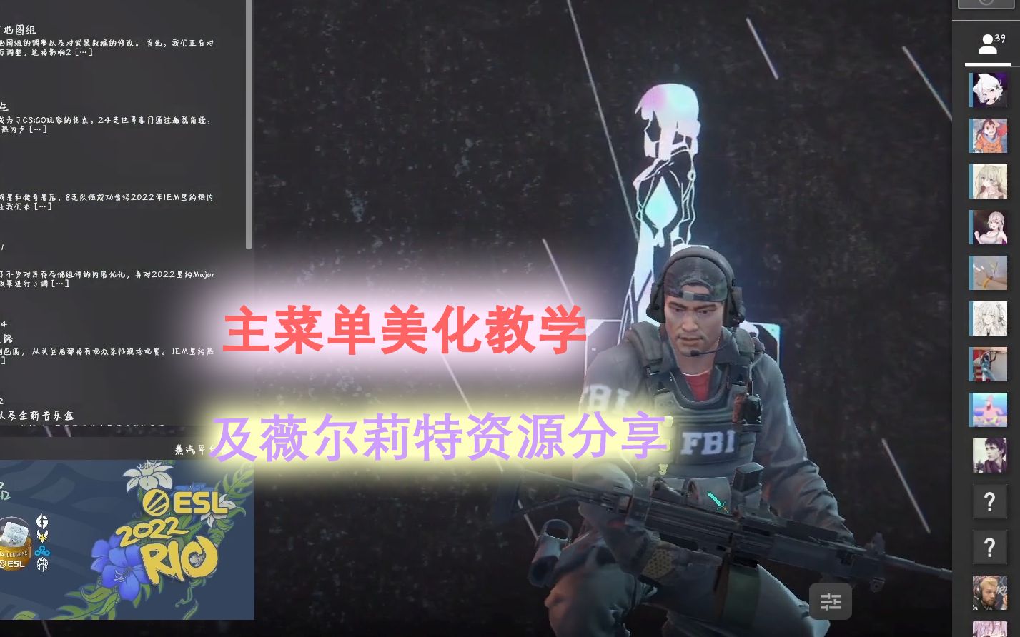 [CSGO]主菜单背景美化教学与薇尔莉特资源分享