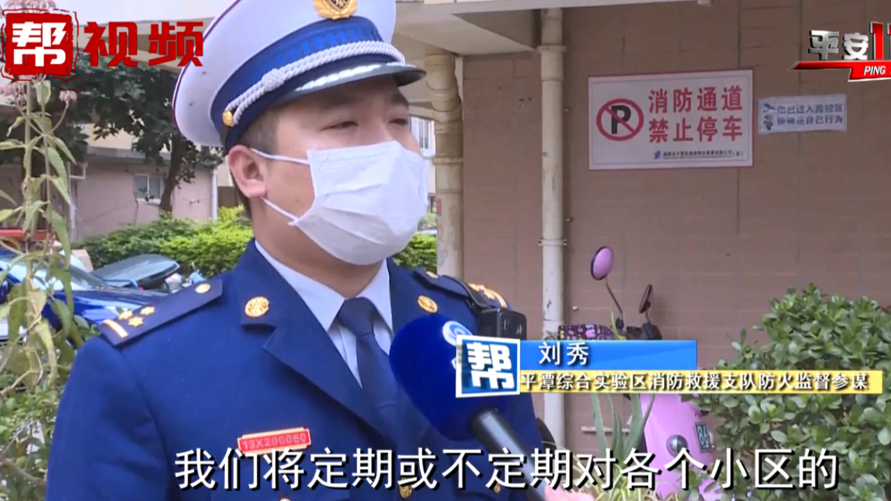 多方联动打通“生命通道”,堵塞、占用消防车通道将被集中整治