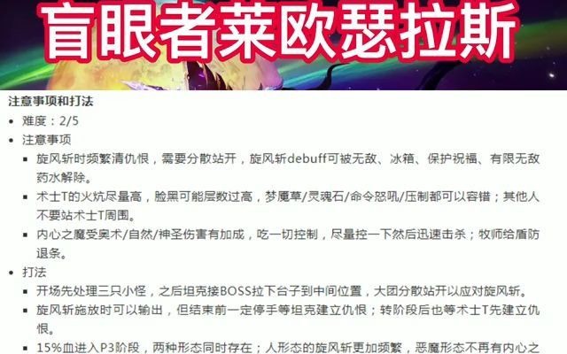 魔兽世界毒蛇神殿各BOSS打法介绍
