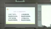 [配套课件教案]部编版语文三上《21大自然的声音》安徽汤老师-市一等奖