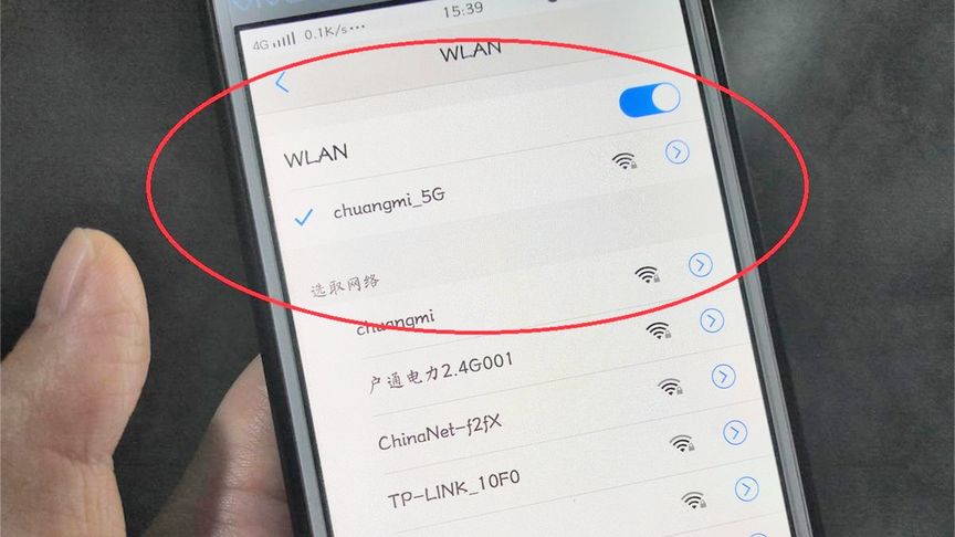 你的手机连接的是WiFi还是WLAN?现在明白还来得及,吃亏就晚了