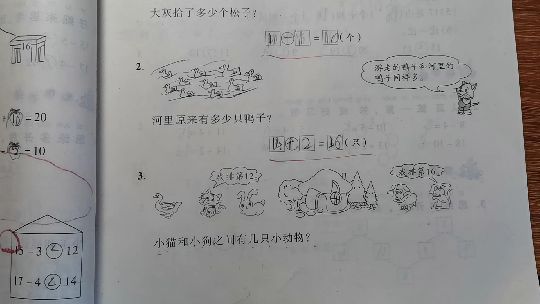一年级数学:动物们排队,小朋友们数不清它们之间有几只小动物