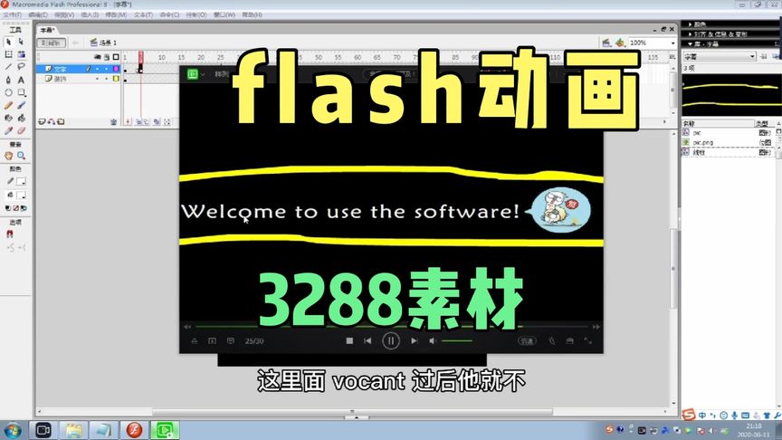贵州省高中信息技术学业水平考试flash操作题,3288素材