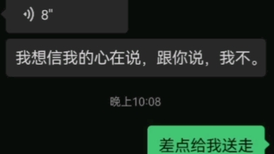 《论微信是如何进行转文字的》