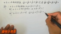 自然数a、b、c、d的平方的倒数和=1, 求1/a^3+1/b^4+1/c^5+1/d^6