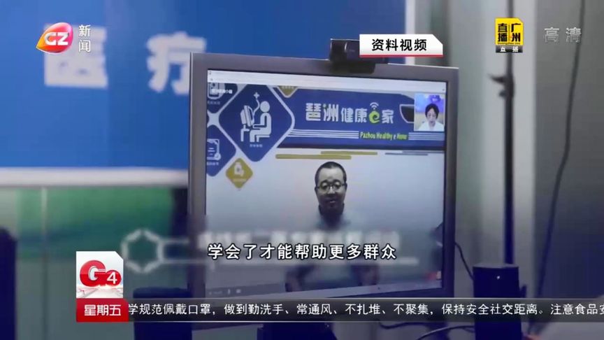 广州智慧医疗新举措!AI远程会诊,提升农村医疗水平
