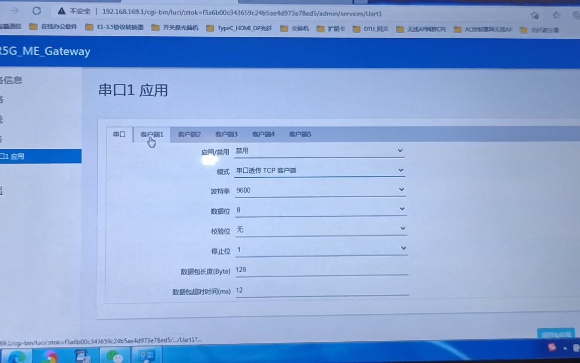 5G DTU路由器CPE网关多少钱