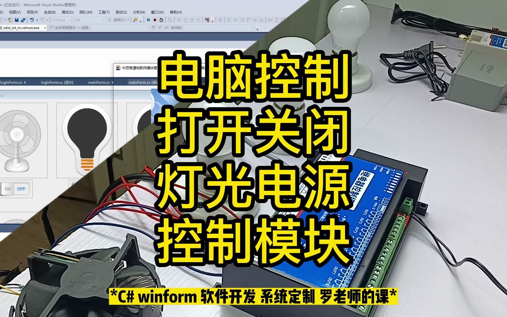 PC电脑控制打开关闭灯光电源控制模块,可以控制交流220V的电灯,也...