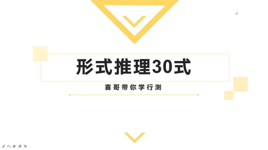 形式推理30式-第30式-复言命题综合推理