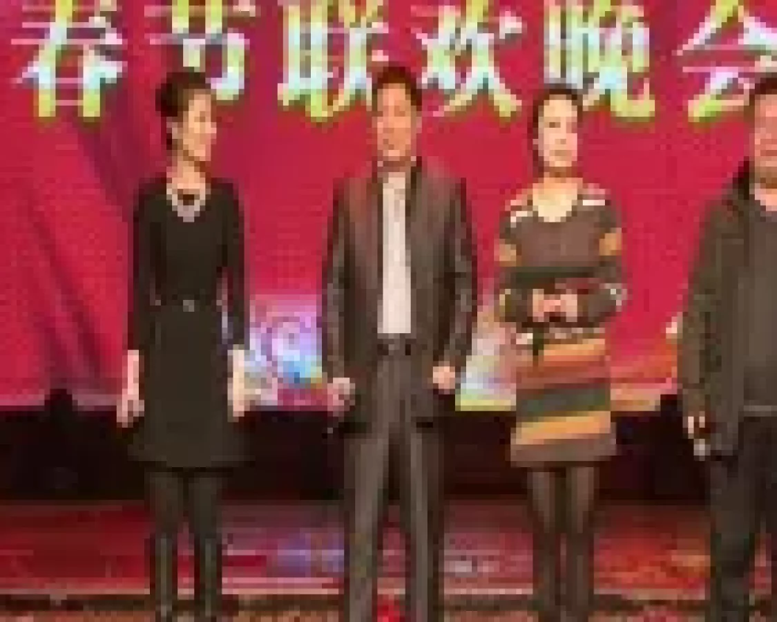 中银投资集团2011年会_8