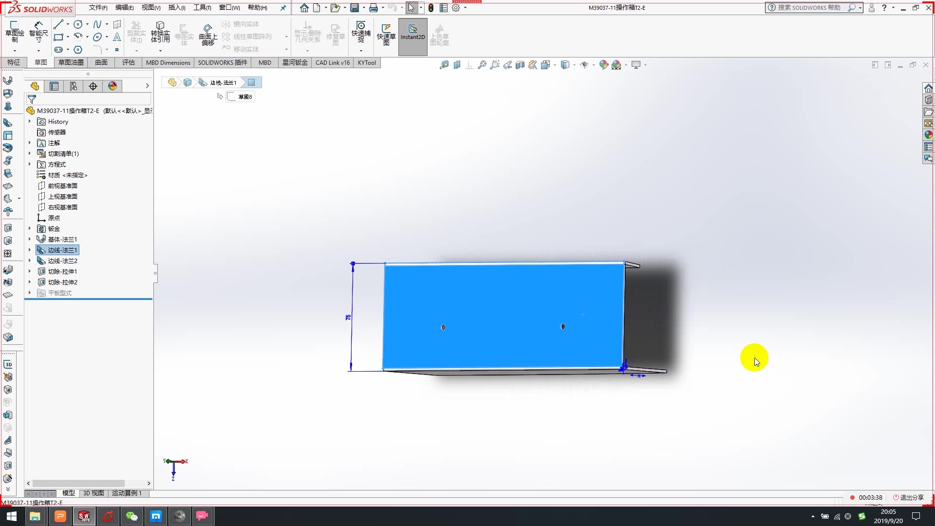 Solidworks 第四课 钣金展开