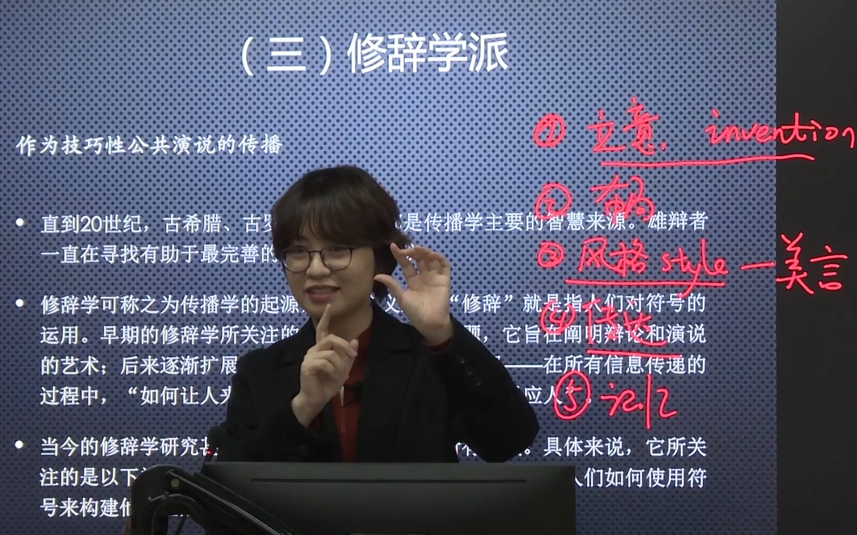 重新认识公共演说:传播学的老祖宗"修辞学派"【传播学的七大传统之三】