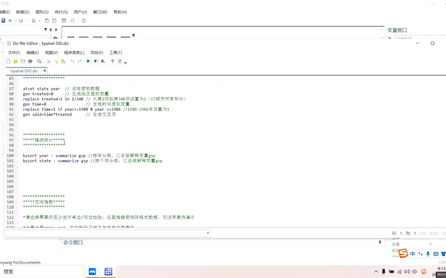[Spatial-DID-Model]空间-双重差分-计量经济学模型-STATA应用