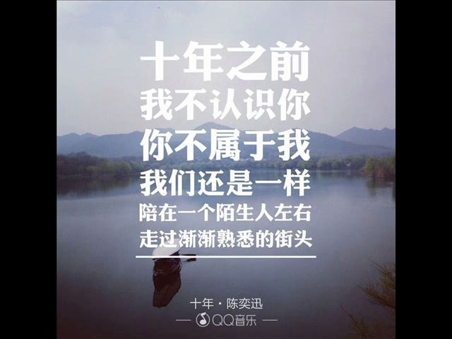 【翻唱】十年(2003)