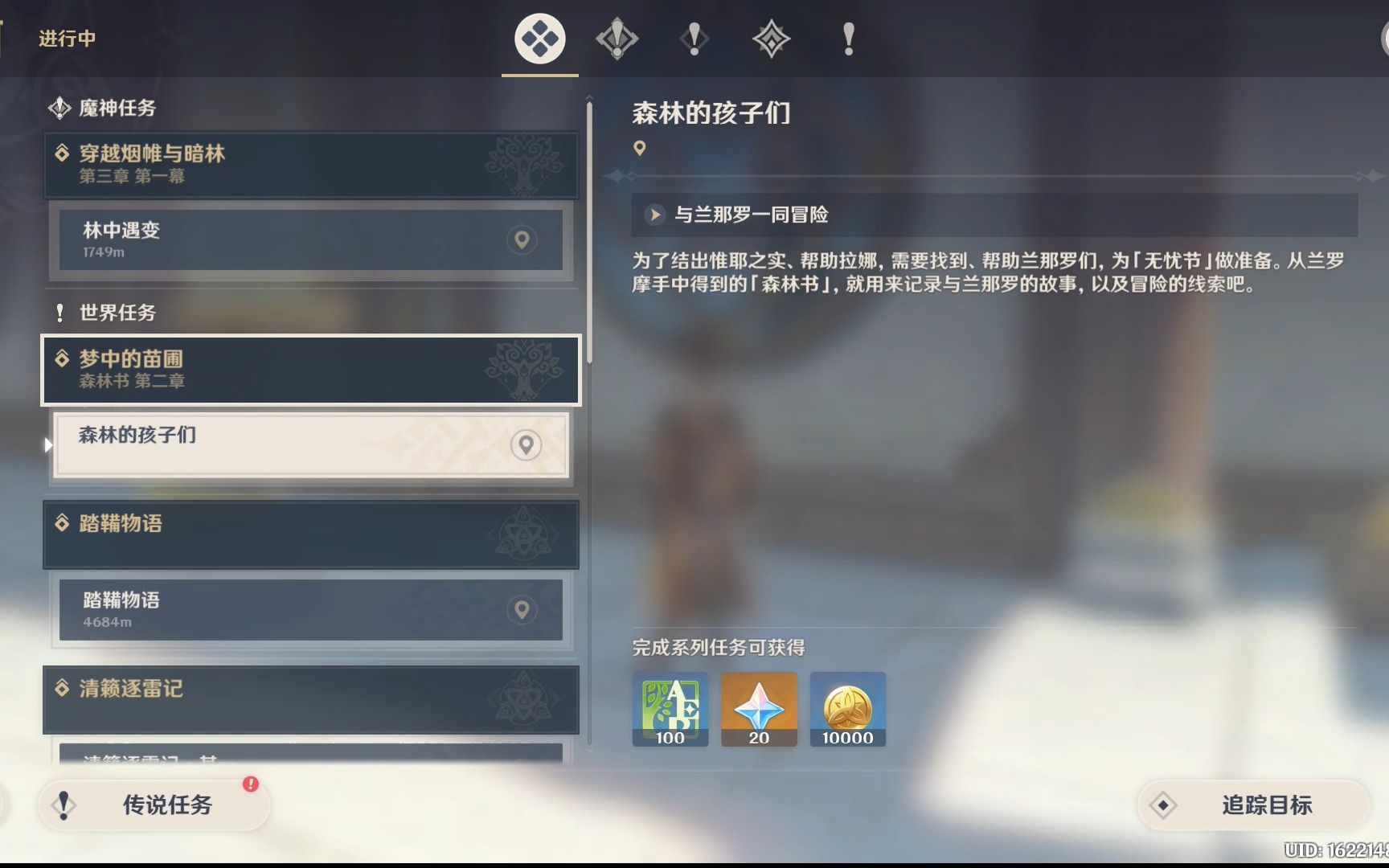 【原神】森林书-第二章(02) 2022-09-02 16-05