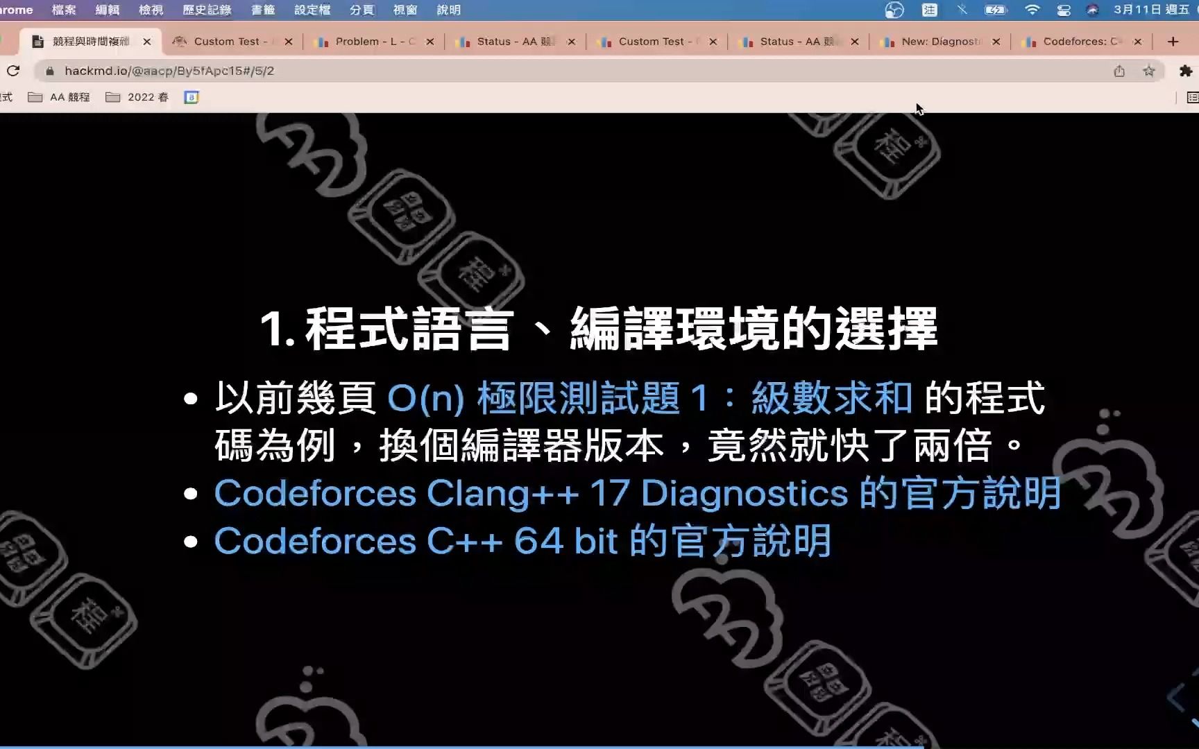 影响运行时间常数的因素 1—— 程序语言、编译器的选择