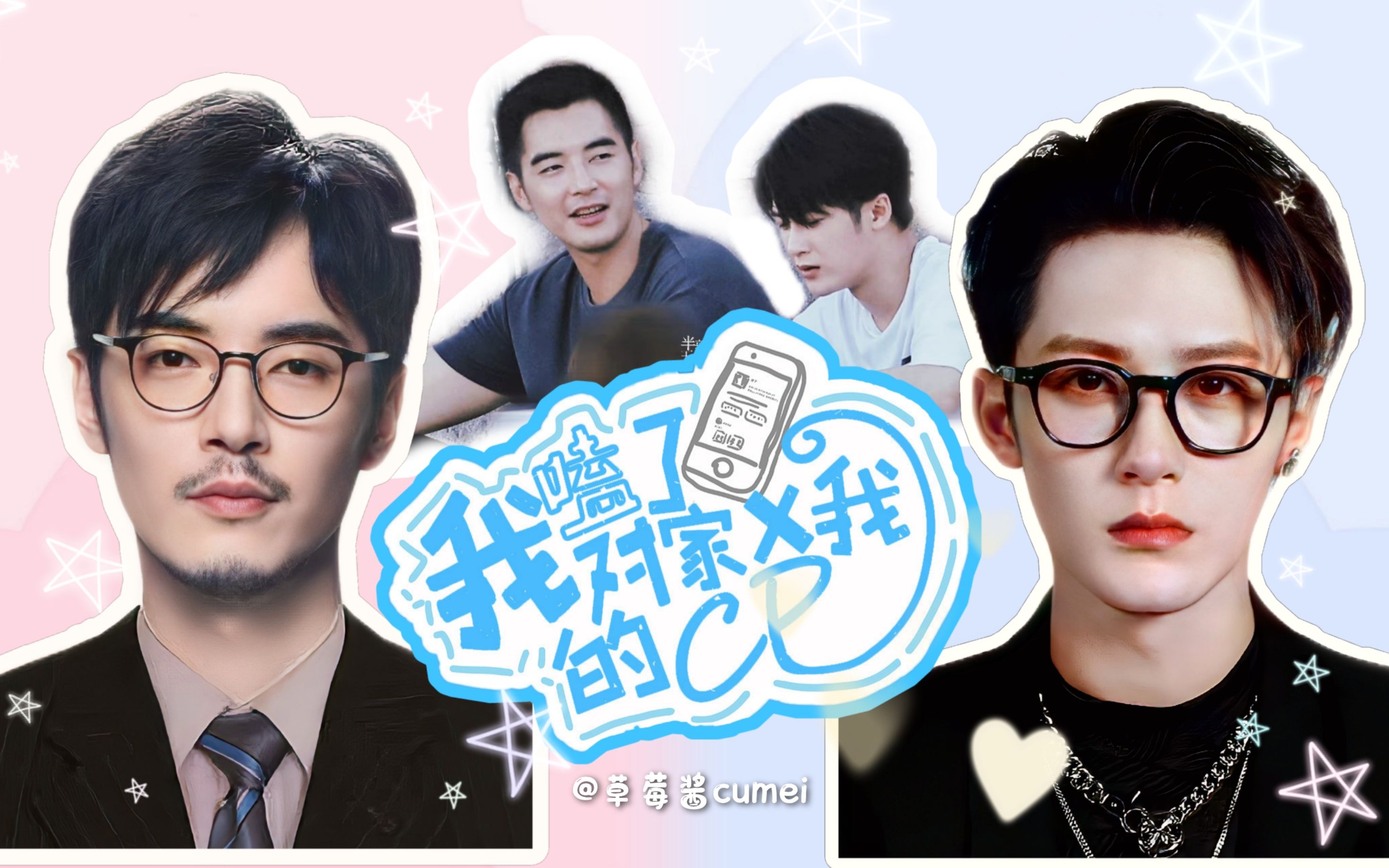 【金世佳x檀健次】>> 我嗑了对家x我的cp (第二集)l 小佳酱看了觉得很...